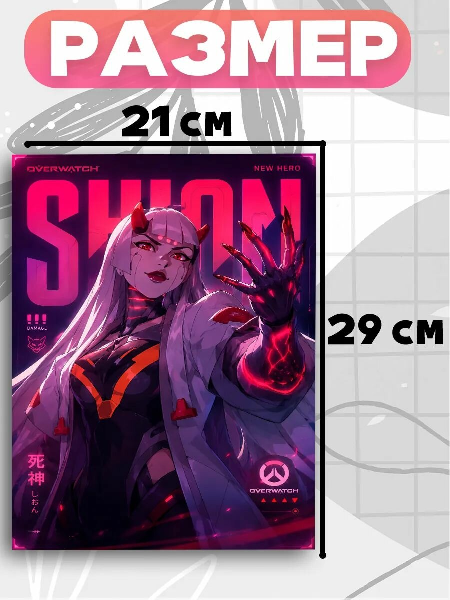 Постеры на стену Overwatch — фото 1