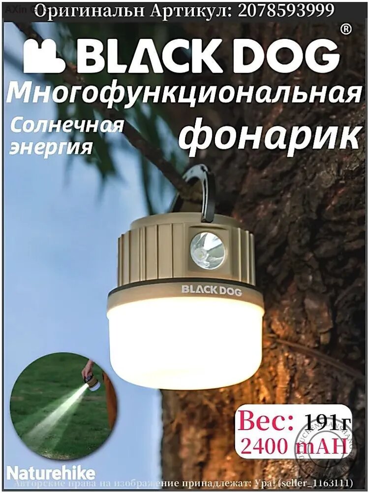 Фонарь-прожектор
