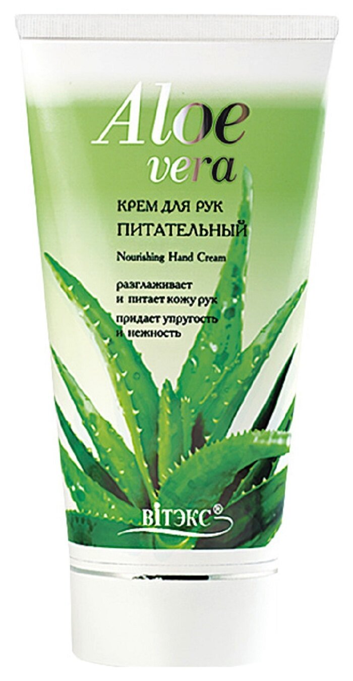 Витэкс крем для рук питательный ALOE, 150 мл