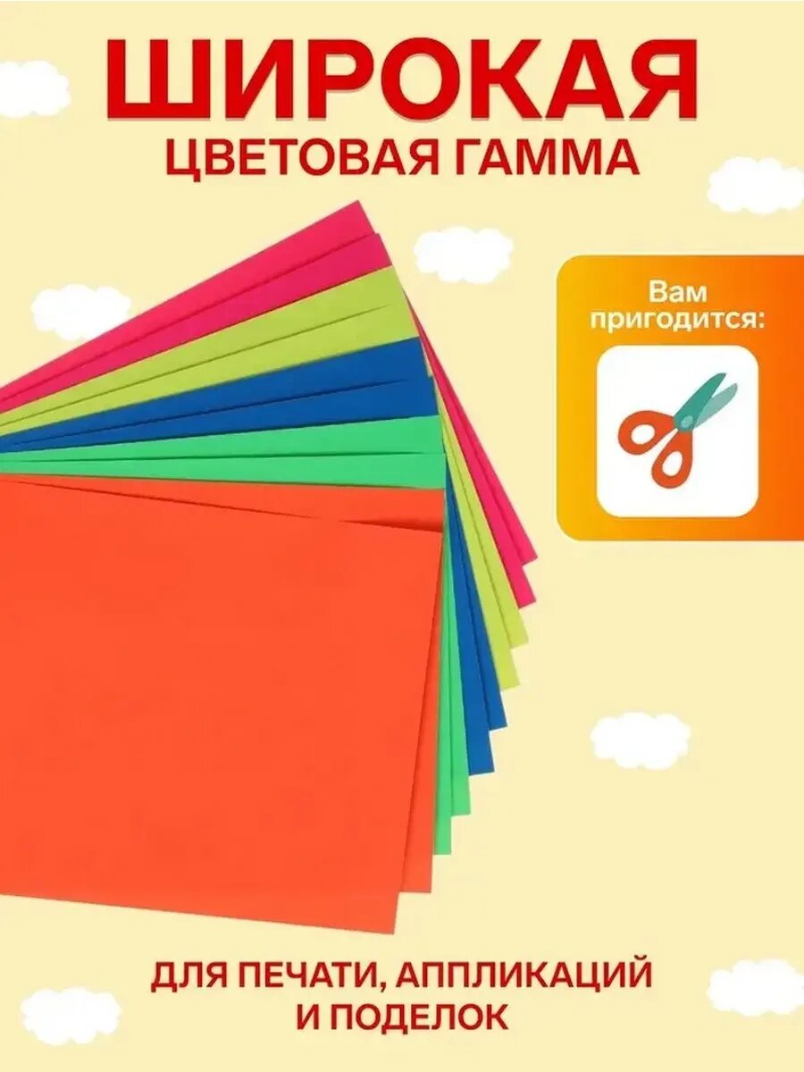 Цветная самоклеящаяся бумага для творчества и декора
