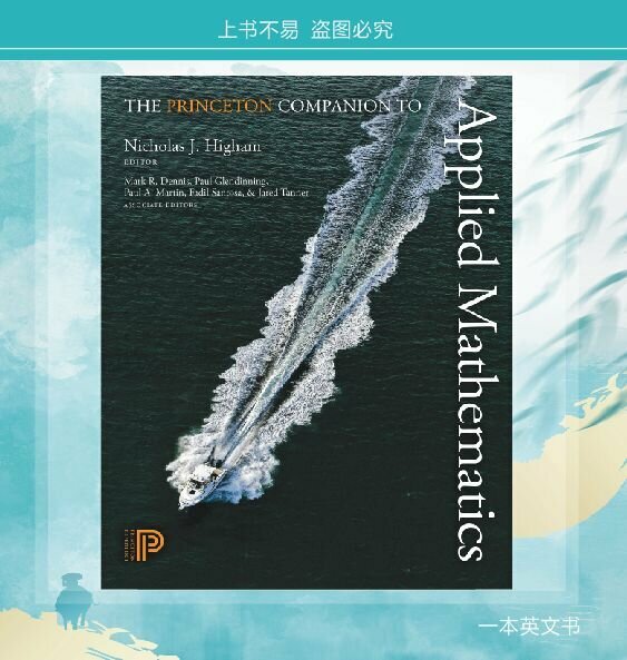 Учебники The Princeton Companion to Applied Mathematics Reprinted books