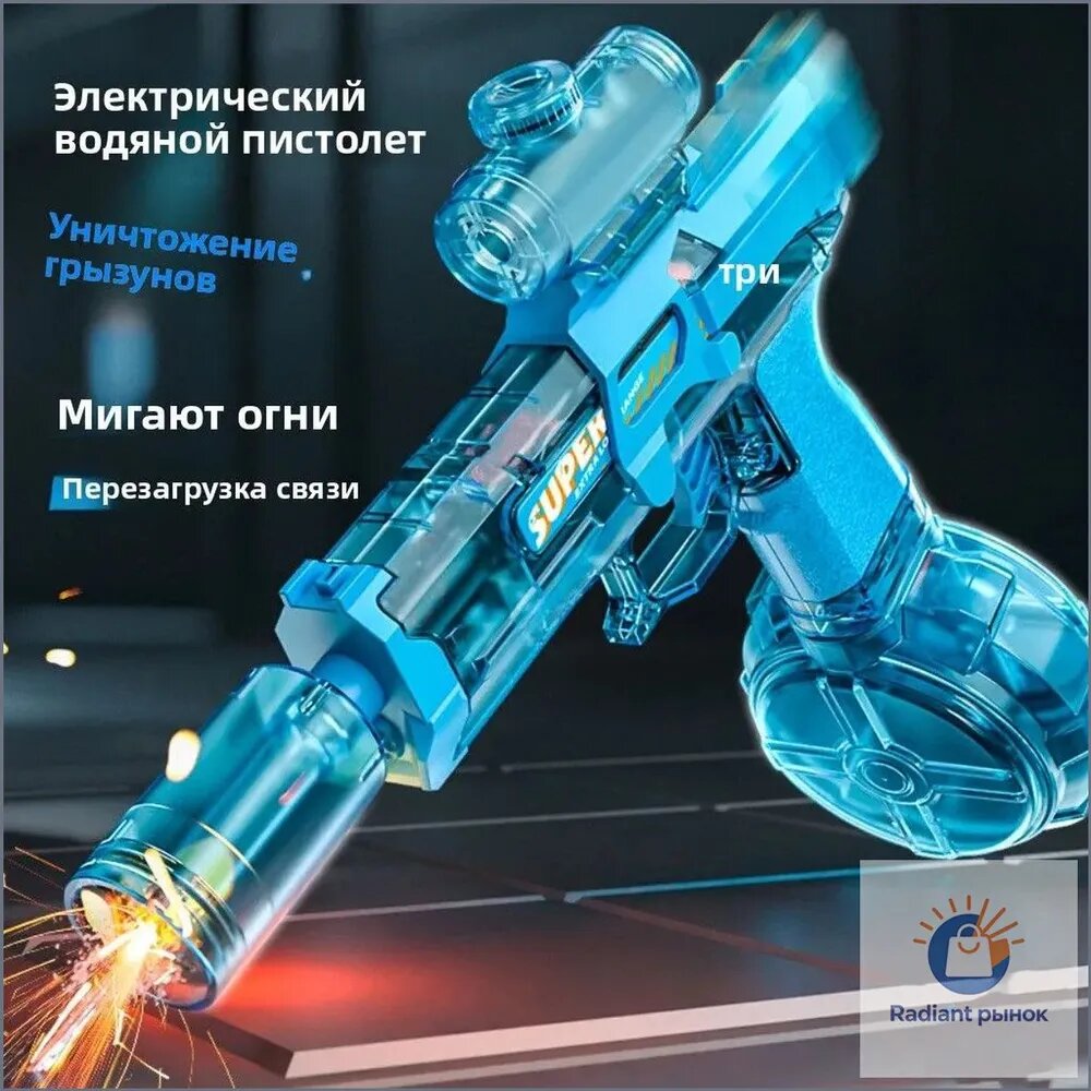 Водный пистолет электрический/Огнемет
