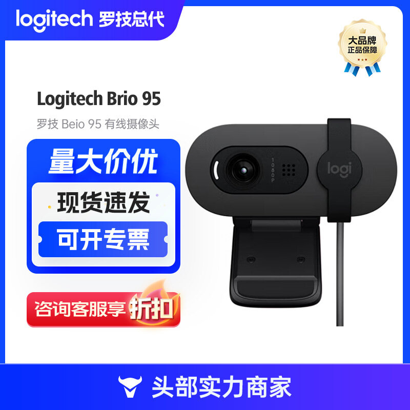 Logitech Brio 95 Full HD Веб-камера для видеоконференций стриминга профессиональных встреч 1080p HD