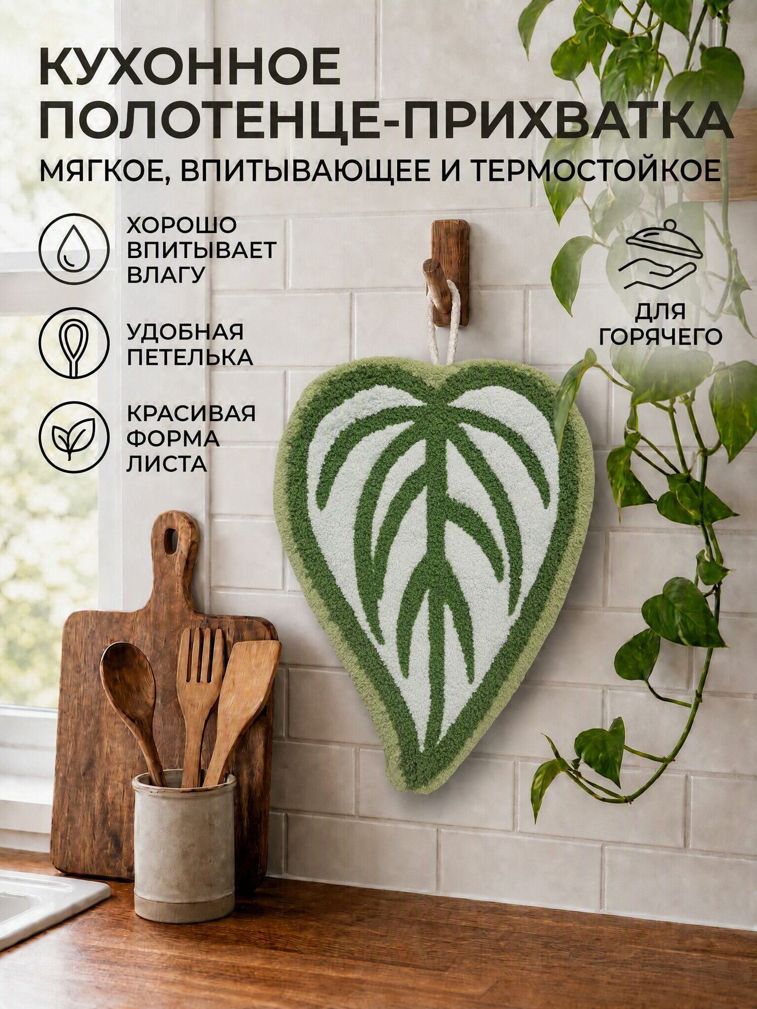 Полотенце кухонное/прихватка белые прожилки