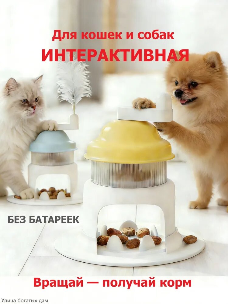 Развивающая интерактивная игрушка-кормушка для собак и кошек "Мельница" IQ-тренажер, замедленное кормление, бесшумная и антискользящая, PP + силикон