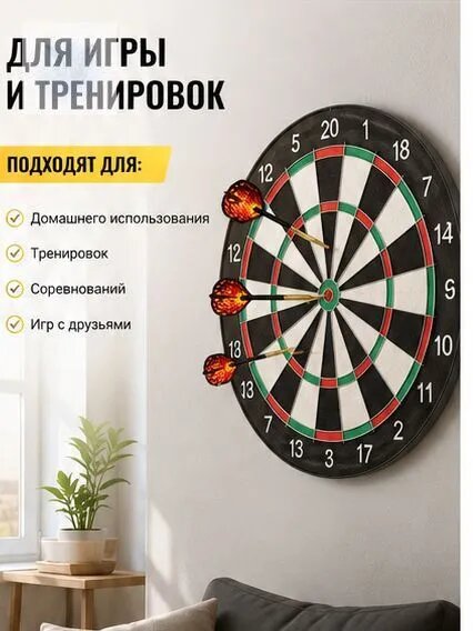 Дротики — фото 1