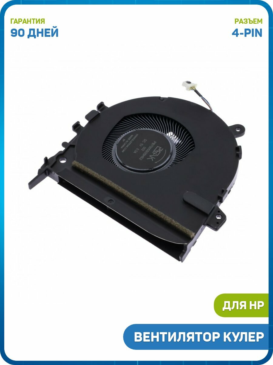 Вентилятор (кулер) для ноутбука HP ProBook 430 G8