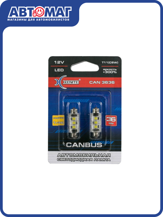 Светодиодная лампа Xenite CAN3636 (T11/C5W*36mm) (с обманкой) Яркость +300% 12V 5500K,1009733