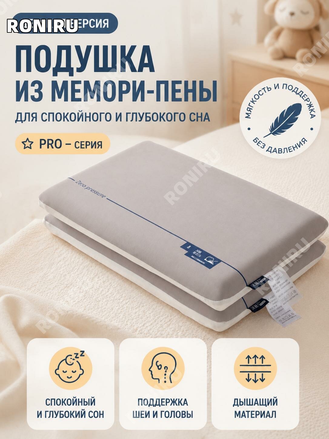 Детская подушка Pro с эффектом памяти серая, 2 шт.