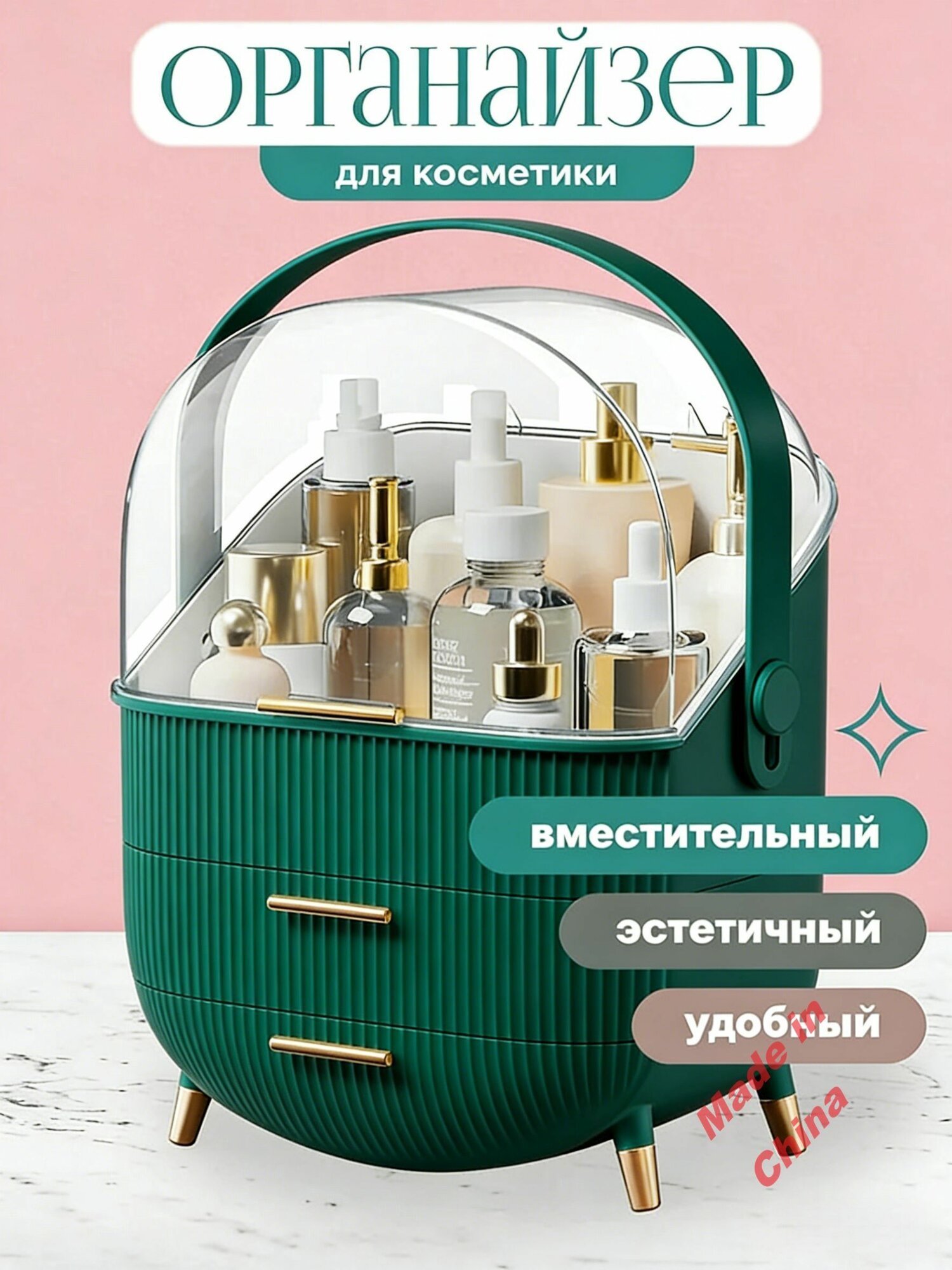 Органайзер для мелочей и косметики30х20х37 см.