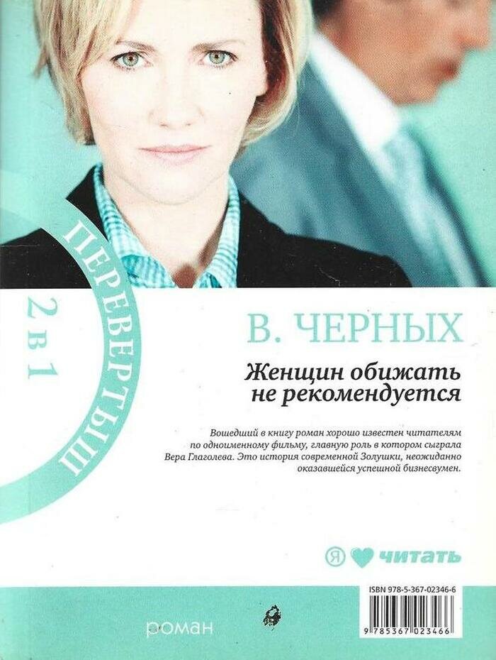 Женщин обижать не рекомендуется. Тесты для настоящих мужчин