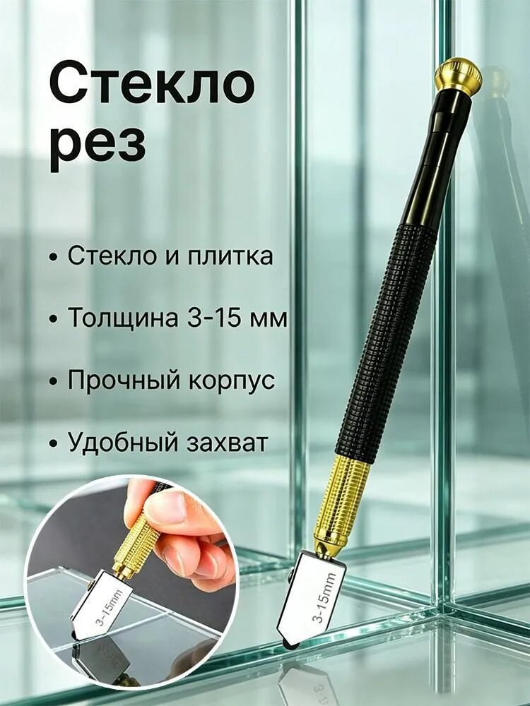 Ручной плиткорез-стеклорез 2 в 1 с набором сменных роликов, алмазный роликовый инструмент для резки кафеля, зеркала и стекла (Алюминиевый/Пластиковый корпус)