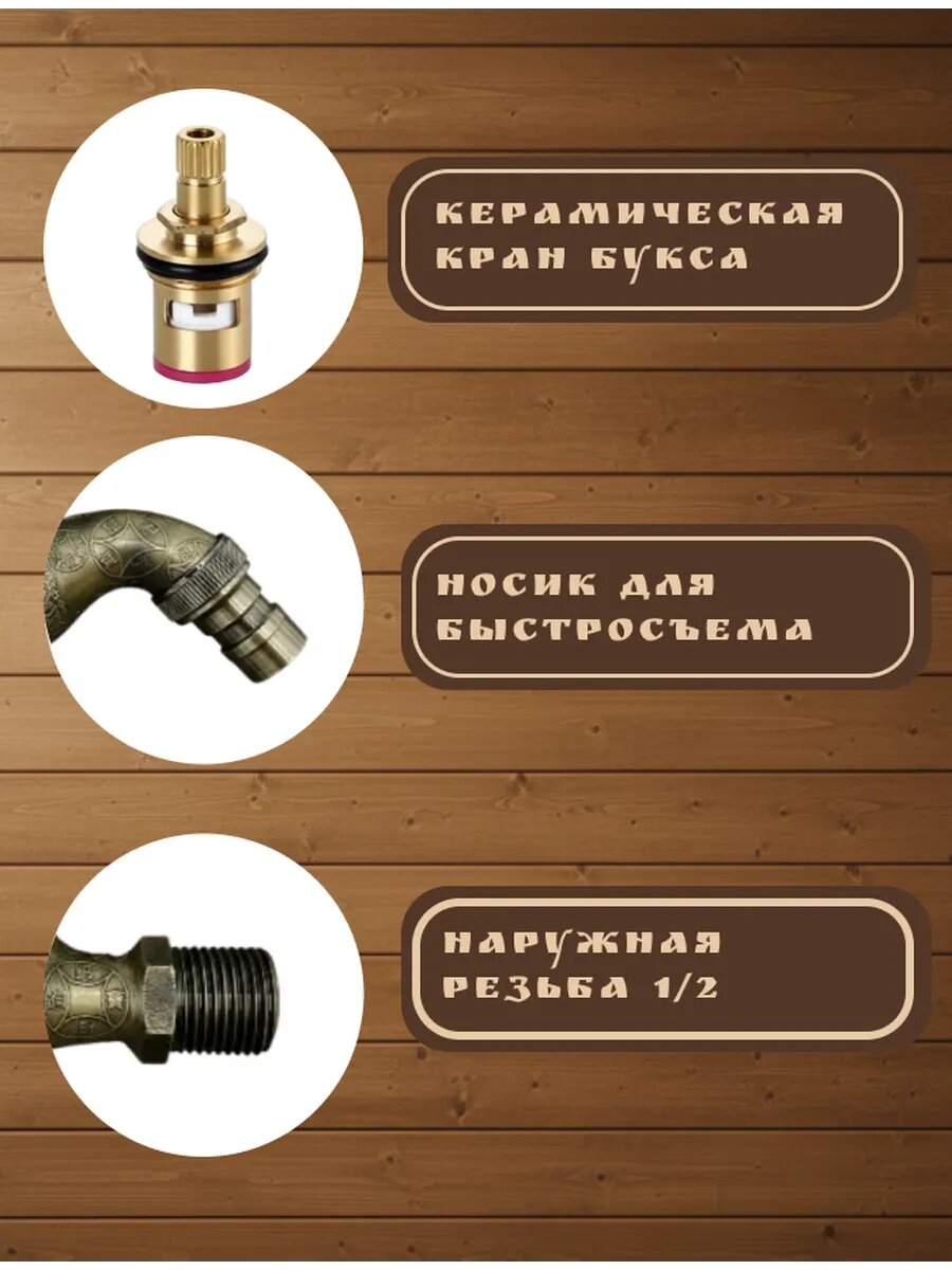 Кран для бани и сада, настенный декоративный кран для воды, цвет бронза — фото 1