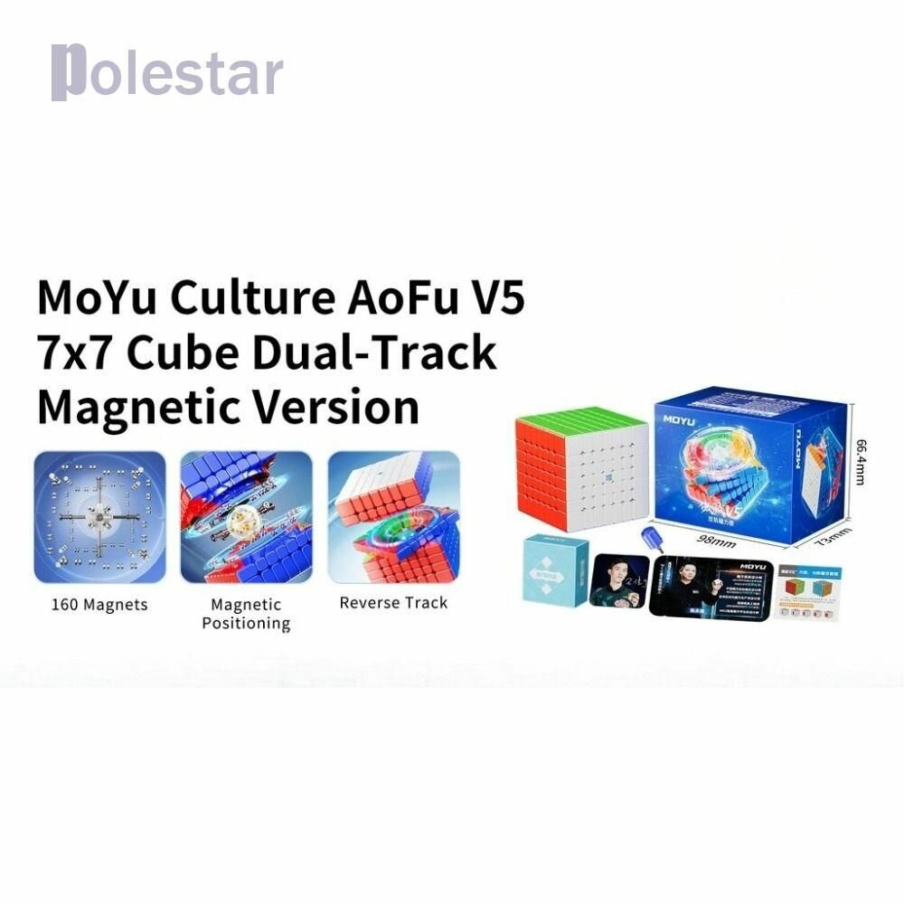 MoYu AoFu V5 7x7 Магнитный Кубик (три Дорожки) Без Наклейек, Профессиональный Уровень (для Быстрого Решения, Снятия Стресса)