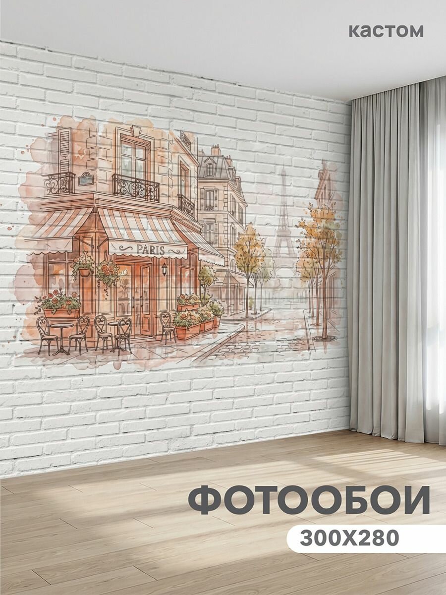 Фотообои на стену флизелиновые 3d Париж 300х270 см