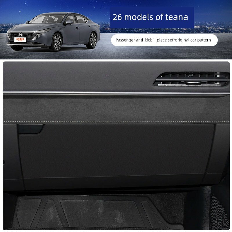 Оригинальная текстура коврик-защита для перчаточного ящика Nissan Altima 2016, 1 шт, автомобильные аксессуары