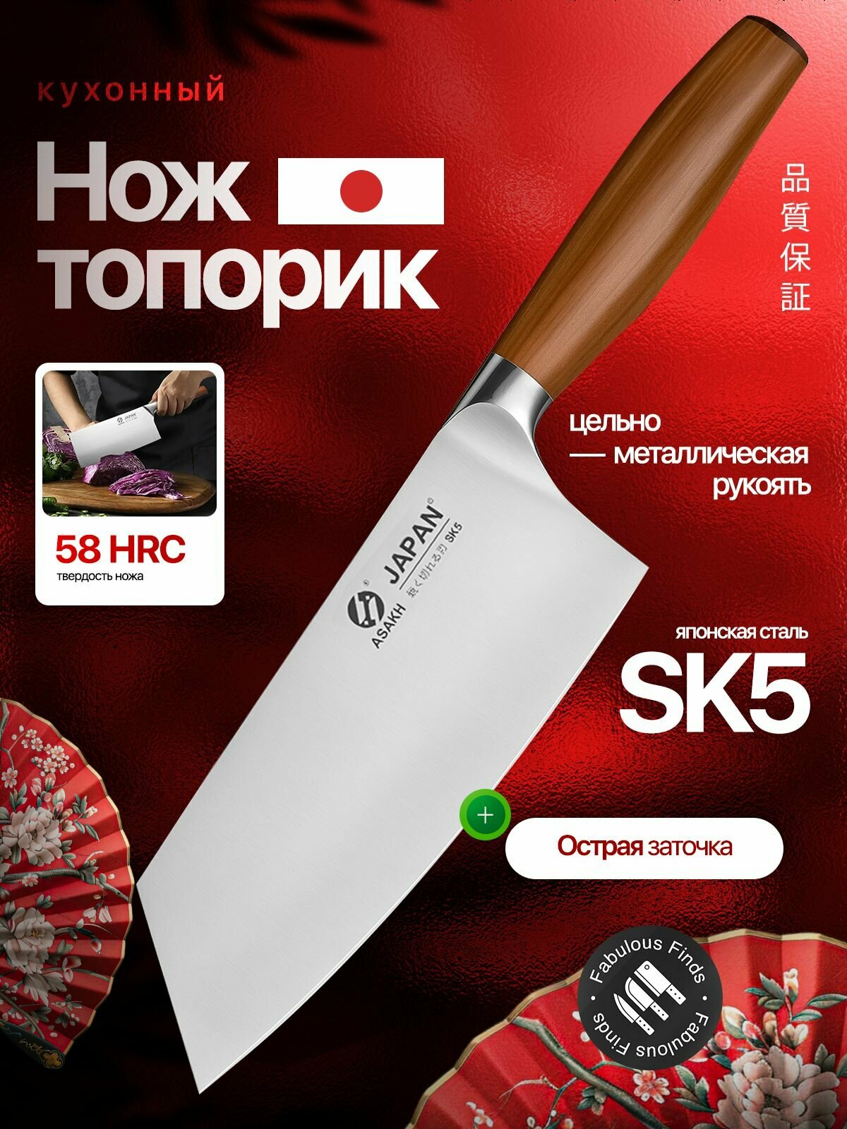 Нож кухонный - профессиональный топорик шеф-повара