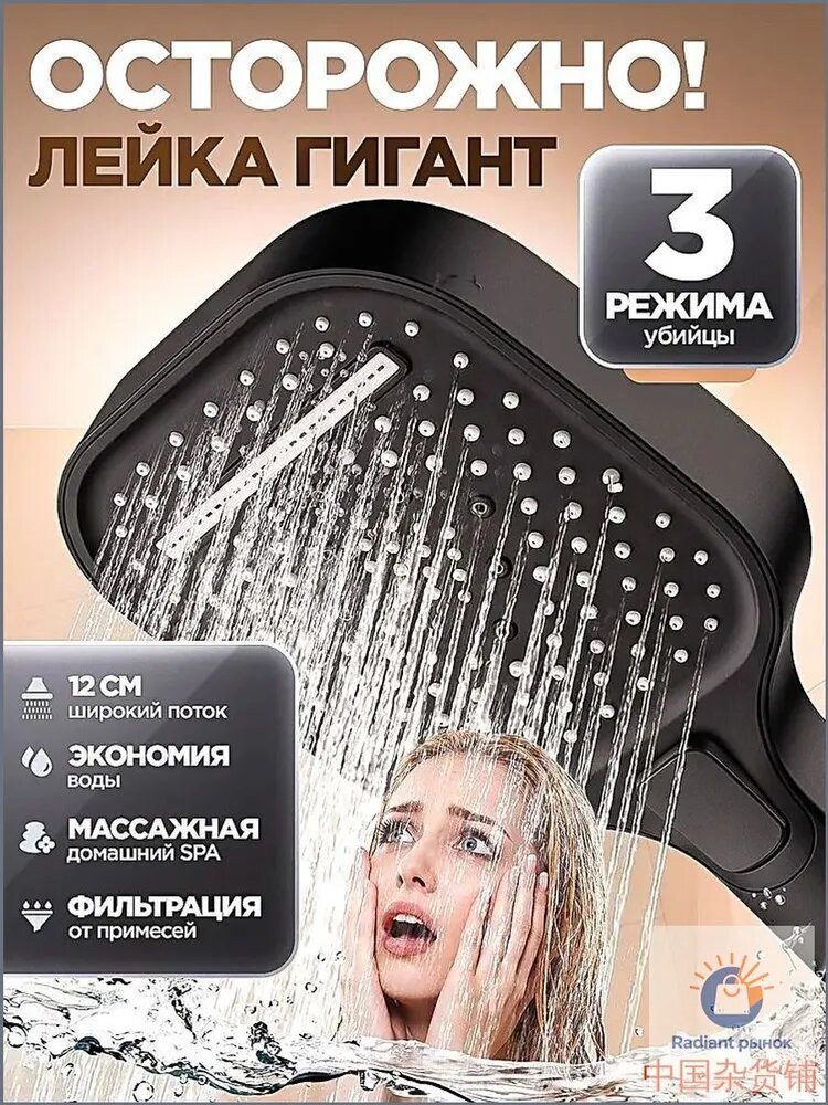 Массажная душевая насадка XXL, оснащённая кнопкой, с мощным напором и тремя режимами, выполнена в чёрном цвете, премиум.