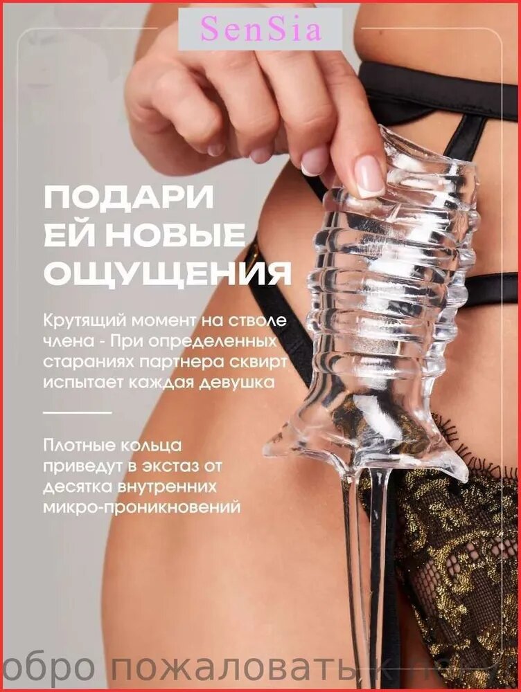 Насадки, удлинители эротические, Комплект для увеличения пениса, 8см