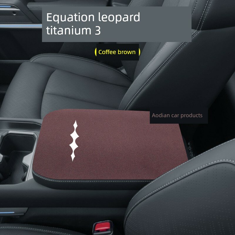 Чехол для центрального подлокотника Equation Leopard Titanium 3, цельная конструкция, каштановый