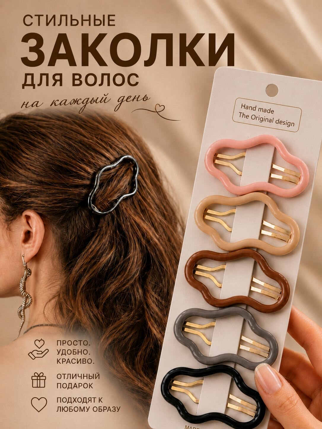 Заколки для волос большие клик-клак, набор 5 шт
