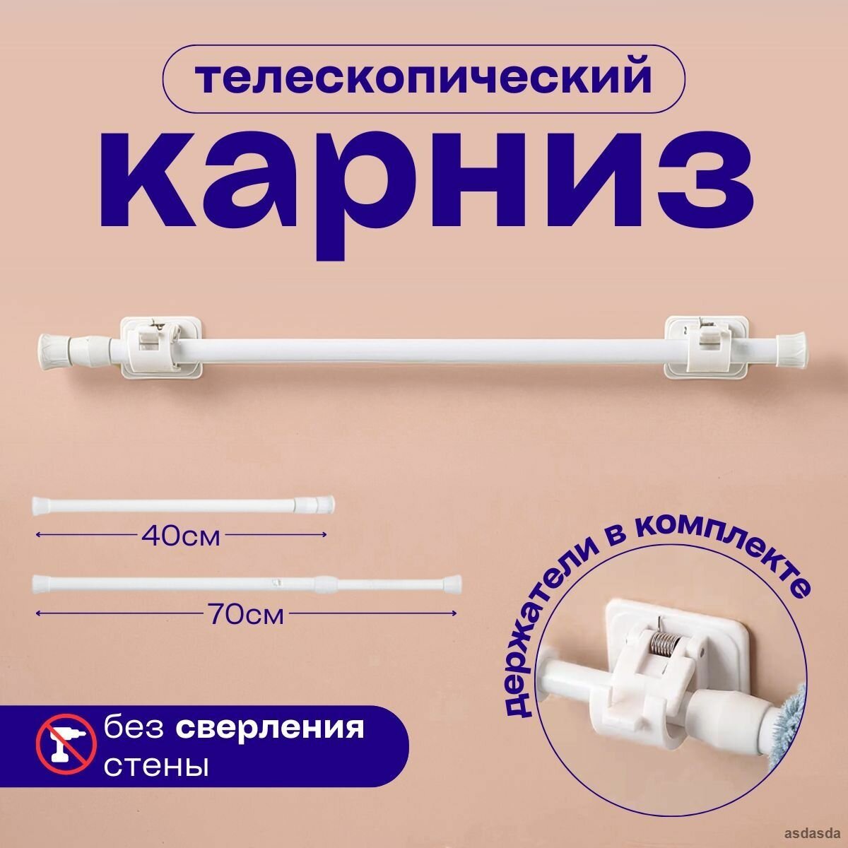 Рейлинг для кухни, ванной, 40 см х 5 см х 5 см х 3 предм.