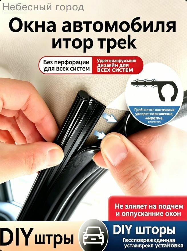 Шторка солнцезащитная 75 см, затемнение: 0%