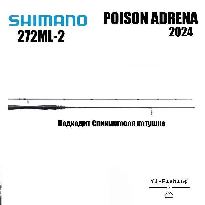 Shimano Удилище, рабочая длина: 218.2 см , до 12 гр