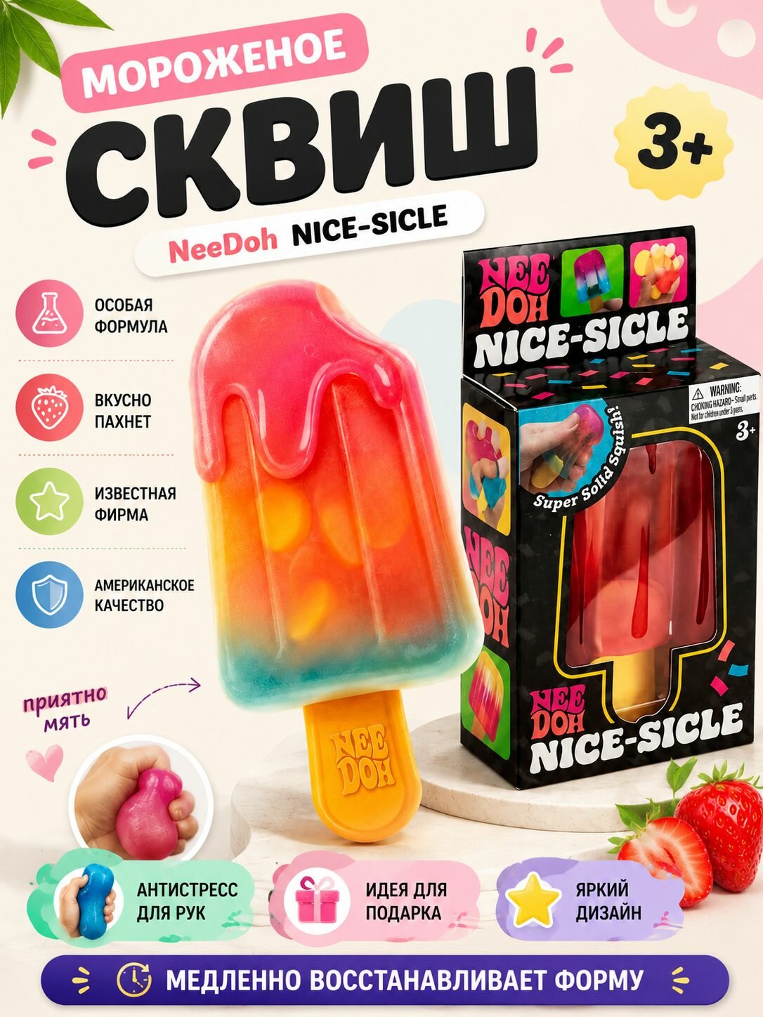 Мороженое антистресс, мягкая игрушка сквиш для детей, подарок мальчику и девочке сквиш мороженое игрушка антистресс детский подарок