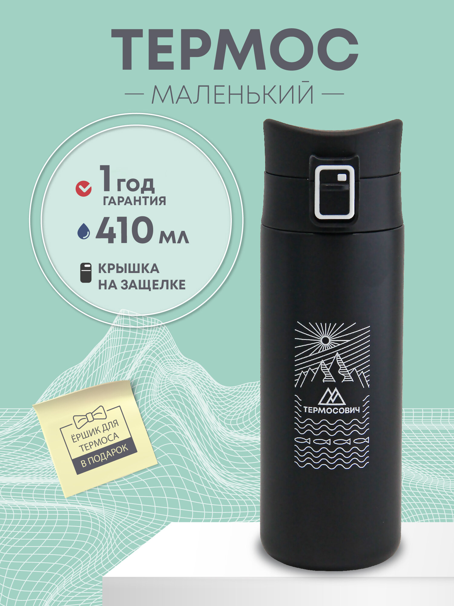 Термосович М Термос 0.5 л, холод 48 ч, тепло 24 ч, вакуумный, отверстие для питья, черный
