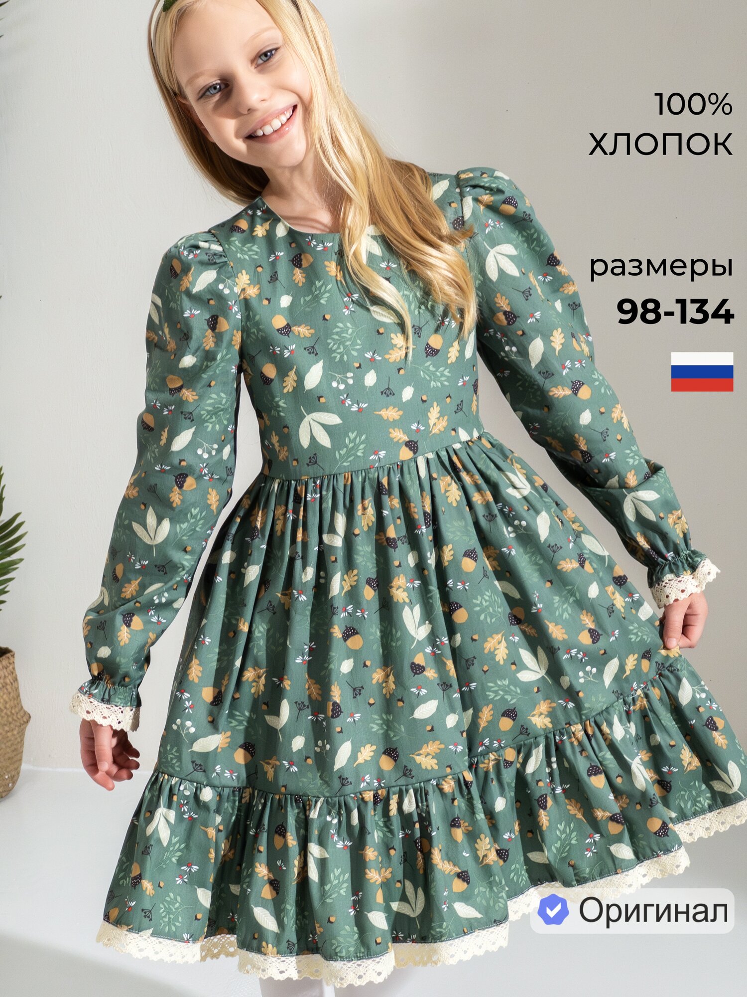 Платье