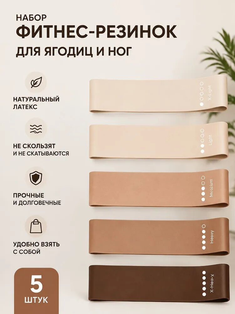 Эспандер , 5 шт, 21.8 кг