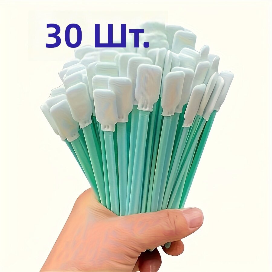 Салфетки для точной очистки, безворсовые, с полиэфирными наконечниками и пластиковой ручкой, для принтеров, оптики, камер, творчества и автомобильных деталей, 30 шт.