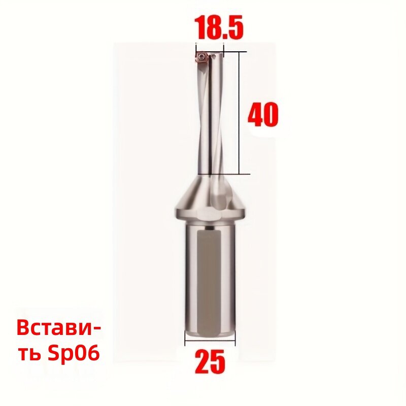 Сверло по металлу U-типа со сменными пластинами, модель SP06-2D-185, глубина 2D, для станков с ЧПУ и токарных станков
