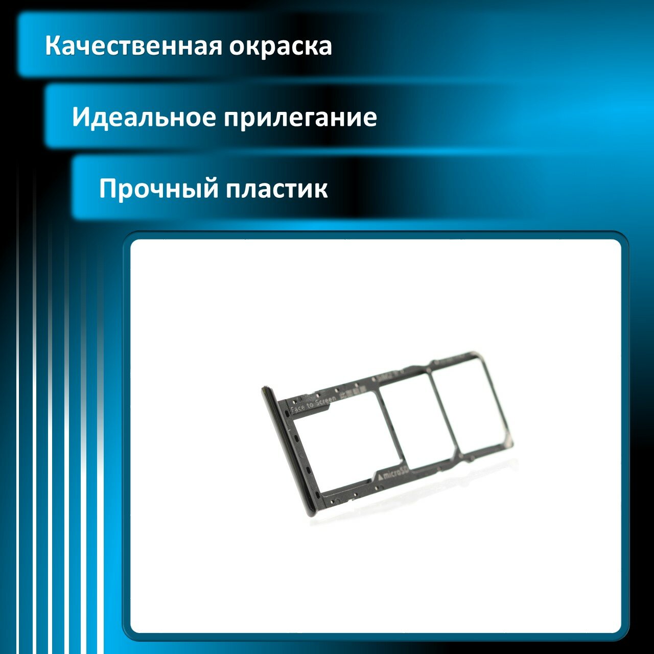 Держатель сим для OPPO A31 Черный