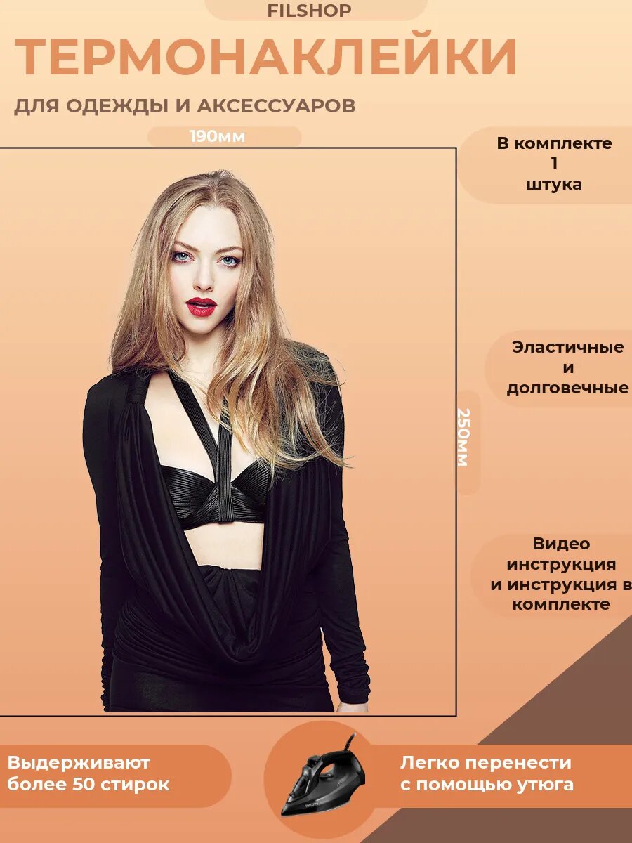 Термонаклейка на одежду