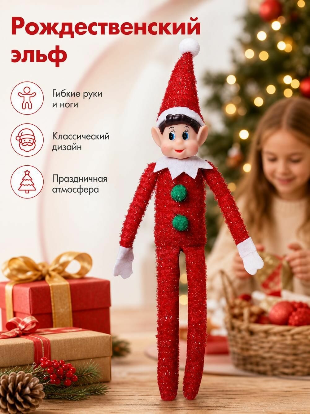 Игрушка под елку a03, высота 35 см, длина 35 см