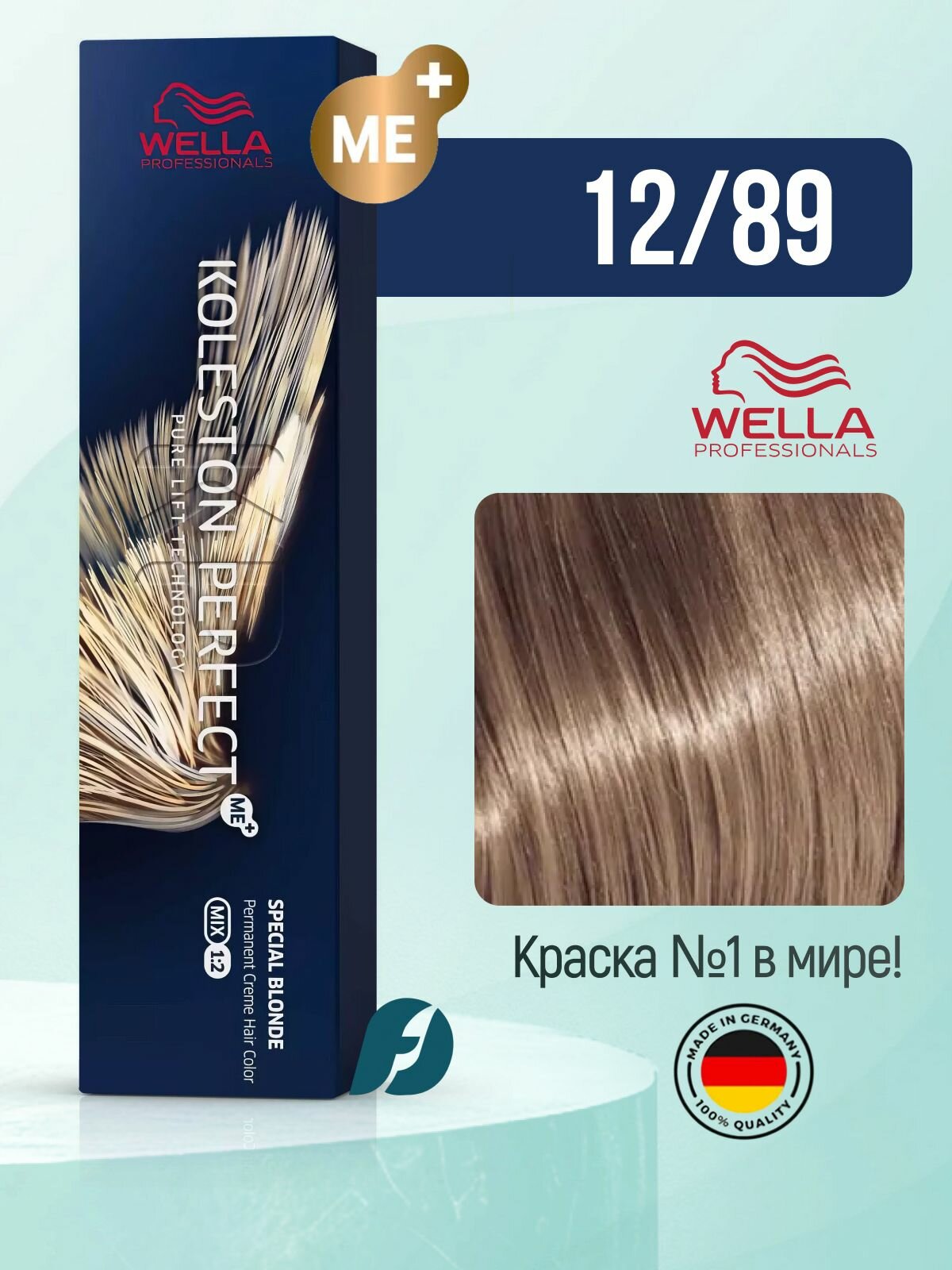 Wella Professionals Koleston Perfect ME+ 12/89 Краска для волос - Ванильный, 60мл