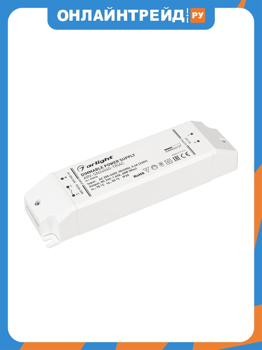 Блок питания Arlight ARV-SN24040-TRIAC 24V 40W *20 IP 1,65A 030934