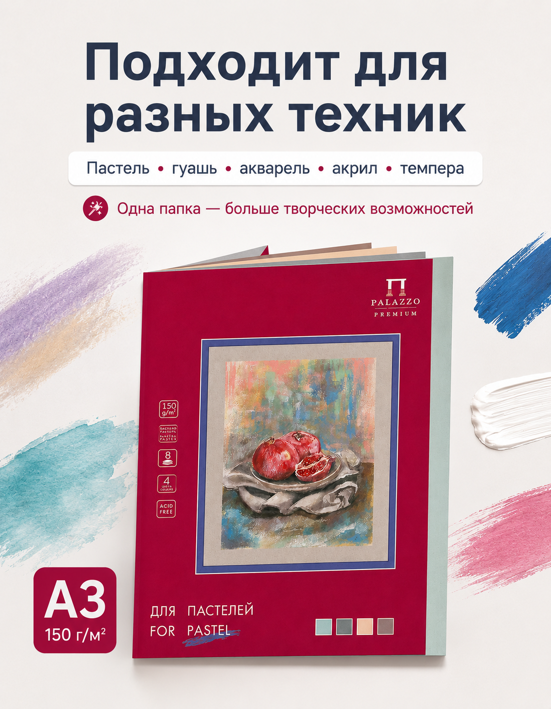 Альбом для рисования плотная бумага А3, 2 папки — фото 1
