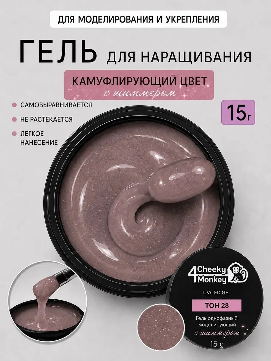 Гель для наращивания моделирования ногтей маникюра