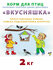 Корм для птиц "Вкусаняшка"