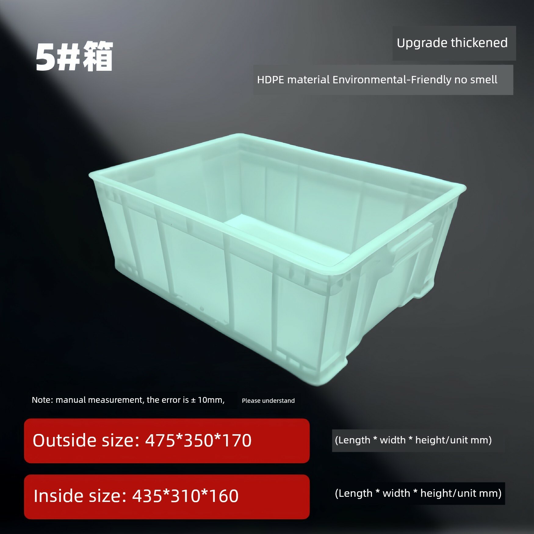 Пищевой сорт белый 5# контейнер с крышкой, 47.5x35.0x17.0 см, пластиковый контейнер для кухни