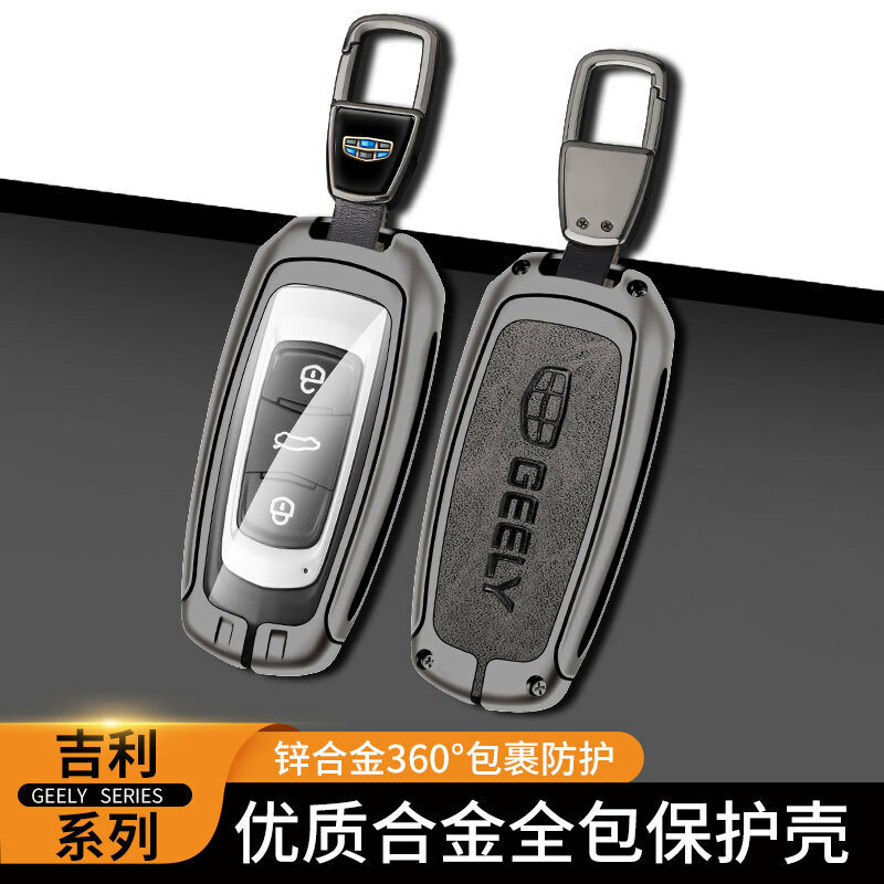 Чехол для ключа Geely для Emgrand, Bo Yue, Star L, Star Rui, Icon, Bin Yue, Cool, Yuanjing X6/X3, Bin Rui -