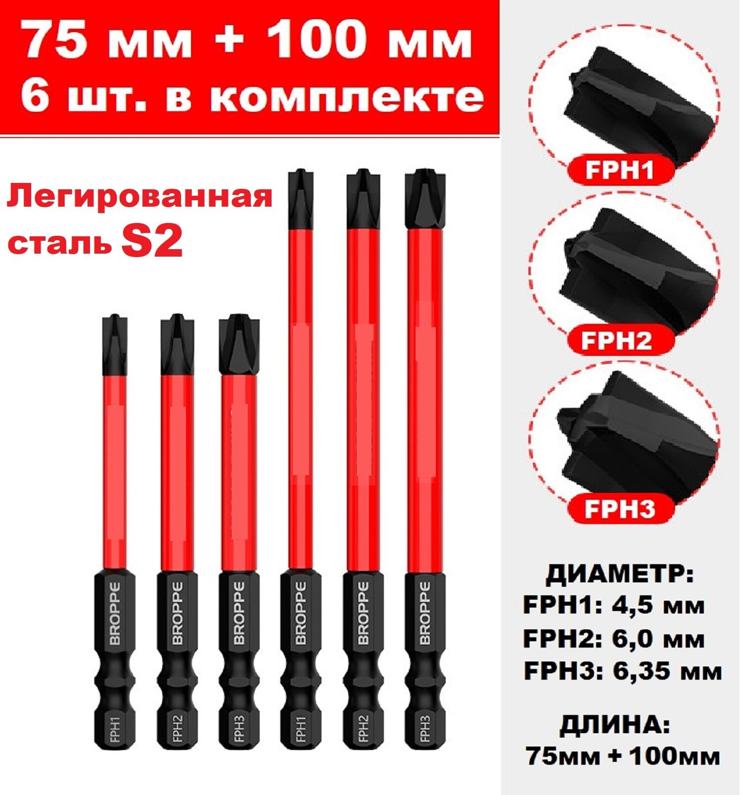 Набор бит DMADE FPH1-FPH3, для электрических установок, 6 шт.