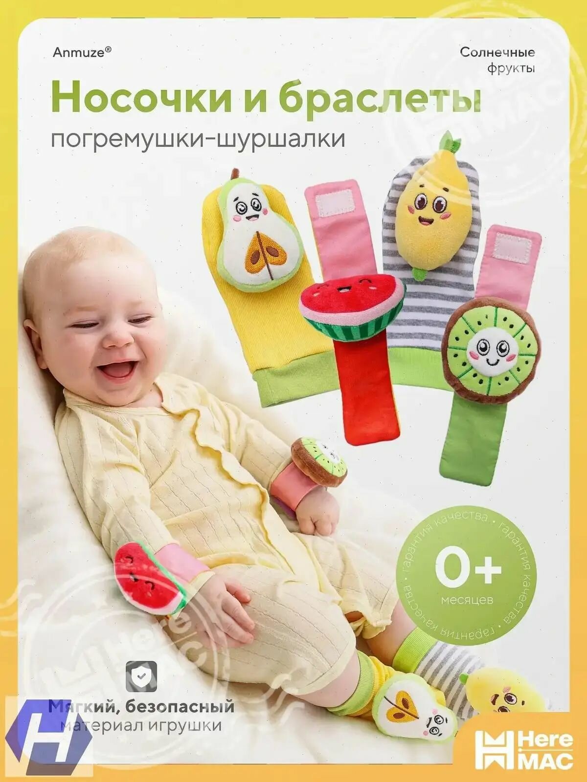 Премиальная погремушка ONETOY