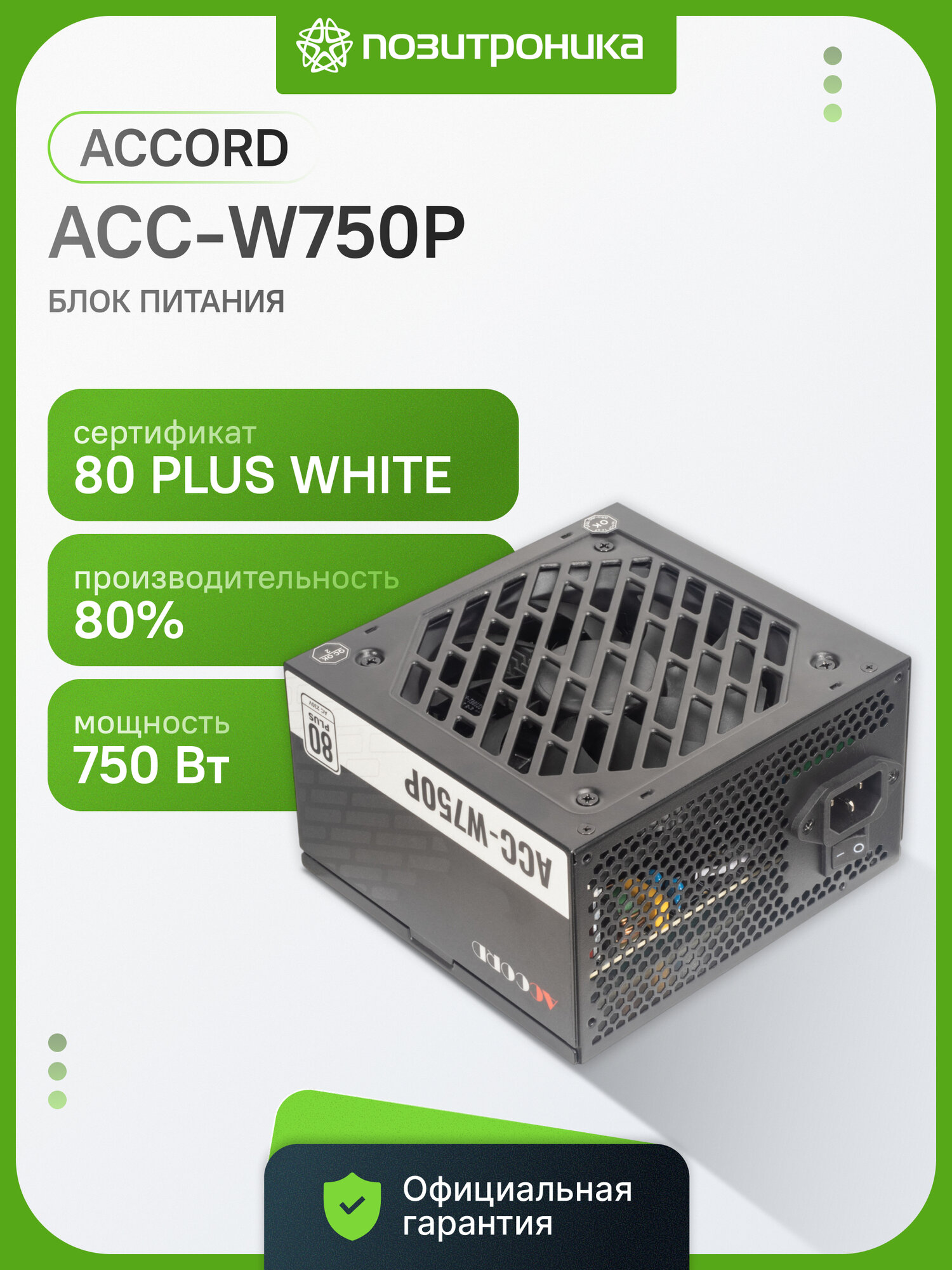 Блок питания Accord ACC-W750P