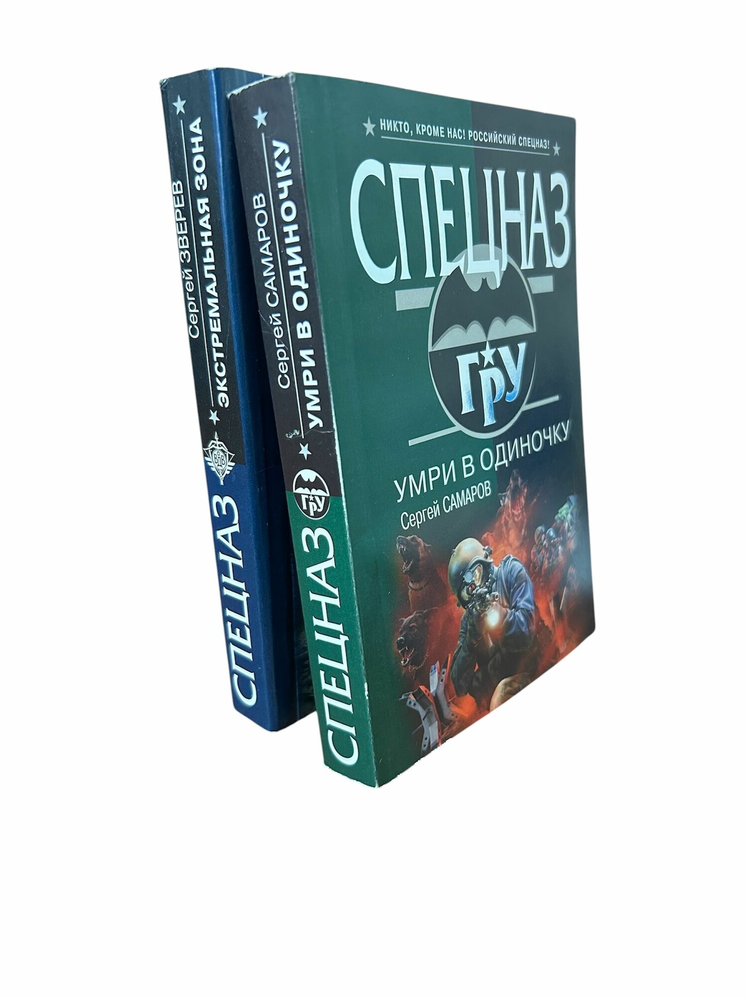 Серия "Спецназ ГРУ" (комплект из 2 книг)