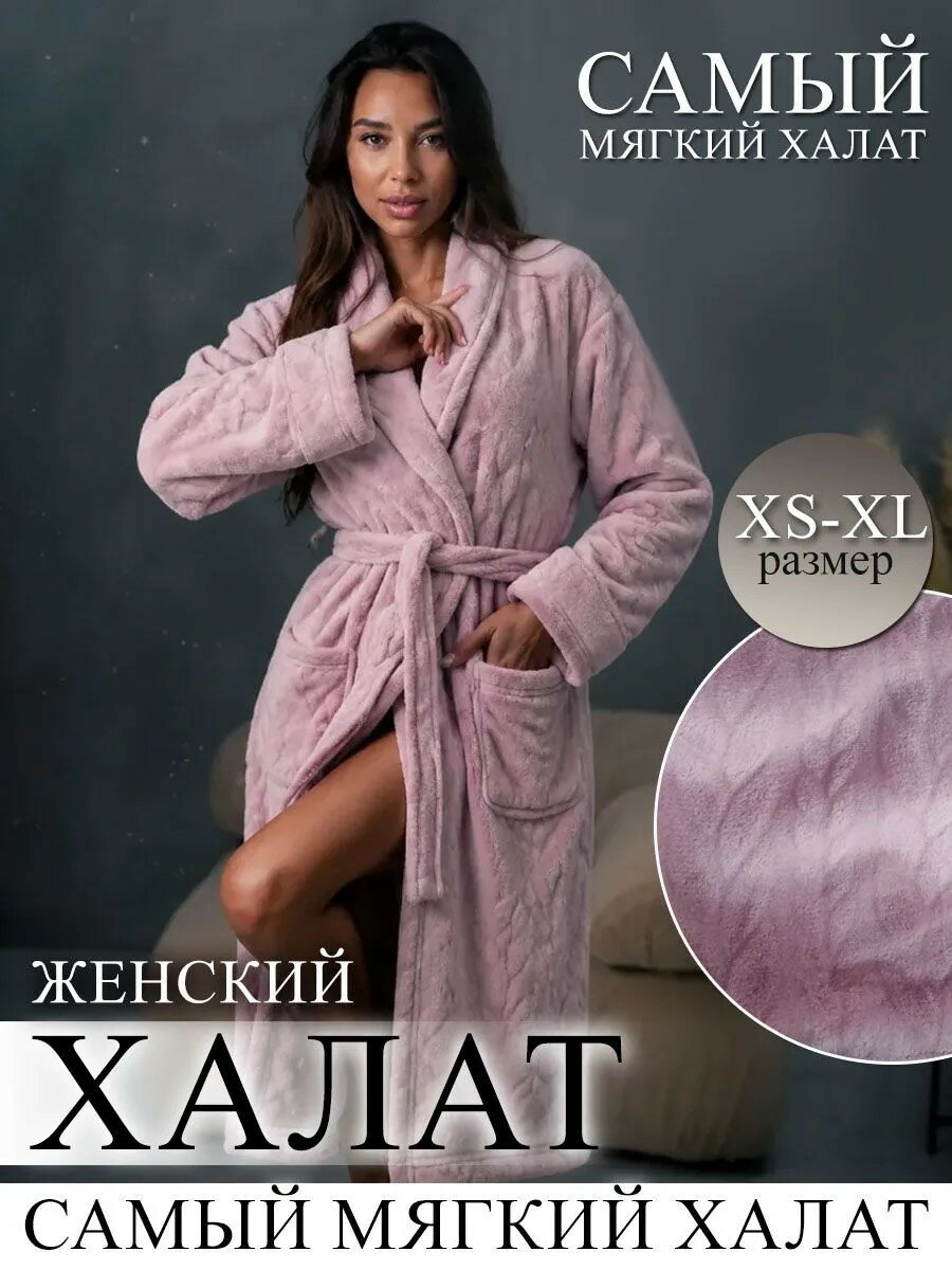 Халат