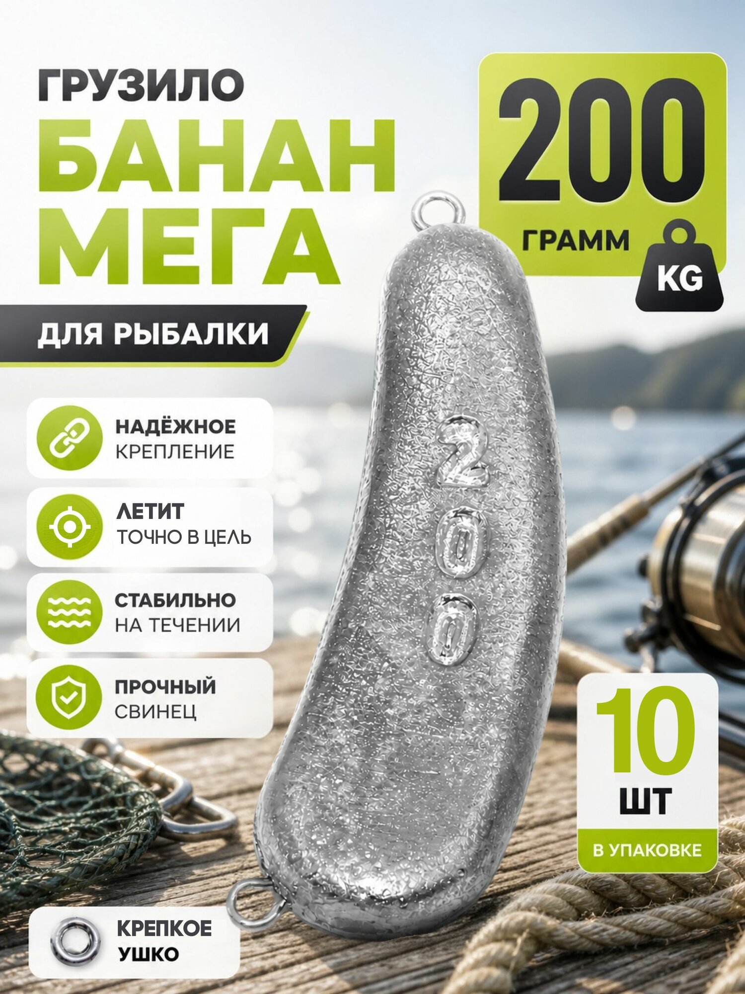 Груз банан Мега 200 гр - 10 шт